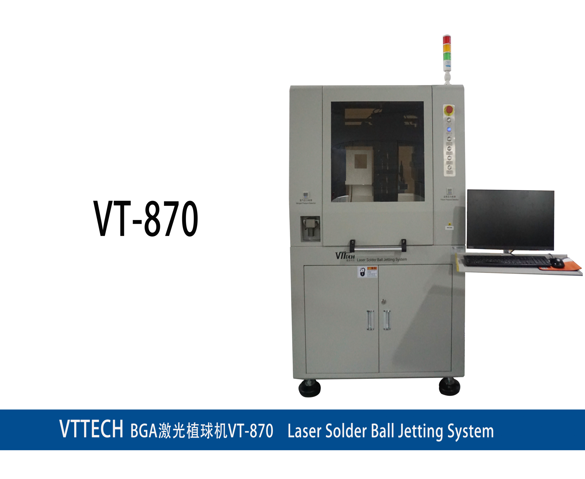 全自动BGA激光植球机VT-870用于BGA、CSP、模块、基板等器件植球或点球 - 崴泰科技